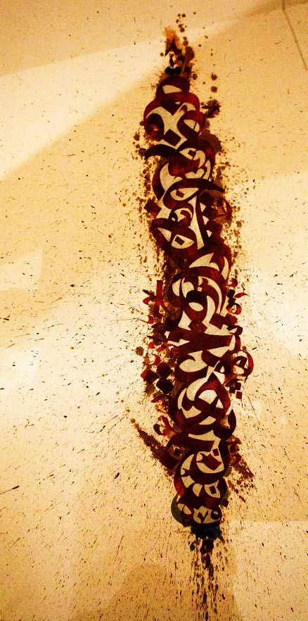 Redha KHOUANE - Artiste