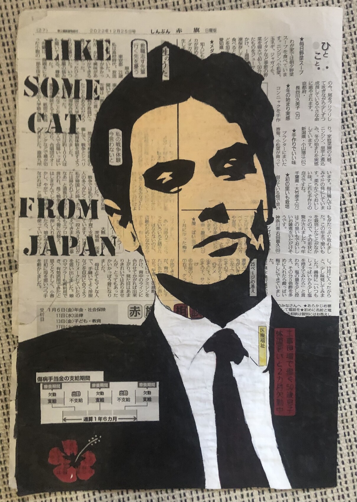 Peinture Like some cat from Japan MK1